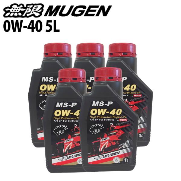 ■商品説明無限・MOTUL（モチュール）が共同でSUPER耐久シリーズで1年半にわたるテストの上、開発。CIVIC TYPE RのK20Cエンジンに代表されるVTECの性能を思う存分、安心して楽しんでいただく為、MUGENとMotulがモー...