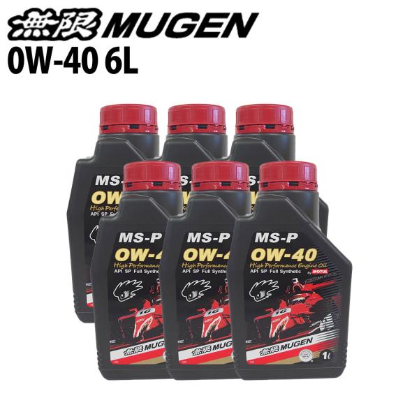 ■商品説明無限・MOTUL（モチュール）が共同でSUPER耐久シリーズで1年半にわたるテストの上、開発。CIVIC TYPE RのK20Cエンジンに代表されるVTECの性能を思う存分、安心して楽しんでいただく為、MUGENとMotulがモー...