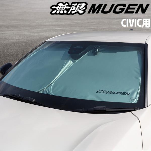 ■商品説明・「MUGEN SUNSHADE」は全て車種ごとに設計を行い専用品として開発。・日差しを遮断することで車内温度の上昇を抑制すると共に紫外線によって発生する車内の劣化を防ぎます。・難燃加工の素材を採用し、サンシェード本体と収納袋には...