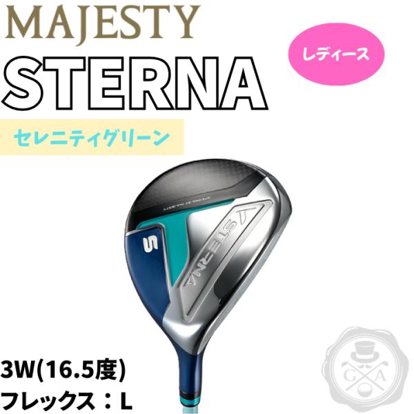 【ヘッド素材】本体：カスタム450クラウン、ソール：カーボンフェース：HT1770M【番手/ロフト/カラー】3W/16.5度/セレニティグリーン【長さ】42インチ【シャフト】STERNA BY MAJESTY L(セレニティグリーン)【グリ...