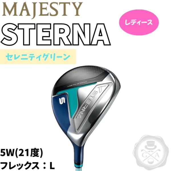 【ヘッド素材】本体：カスタム450クラウン、ソール：カーボンフェース：HT1770M【番手/ロフト/カラー】5W/21度/セレニティグリーン【長さ】41インチ【シャフト】STERNA BY MAJESTY L(セレニティグリーン)【グリップ...