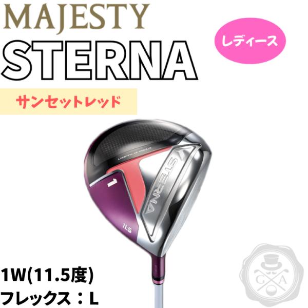 【ヘッド素材】本体：Ti-613クラウン、ソール：カーボンフェース：Ti-811【番手/ロフト/カラー】1W/11.5度/サンセットレッド【長さ】44インチ【シャフト】STERNA BY MAJESTY L(サンセットレッド)【グリップ】C...