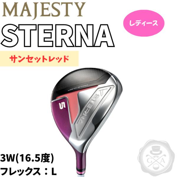 【ヘッド素材】本体：カスタム450クラウン、ソール：カーボンフェース：HT1770M【番手/ロフト/カラー】3W/16.5度/サンセットレッド【長さ】42インチ【シャフト】STERNA BY MAJESTY L(サンセットレッド)【グリップ...