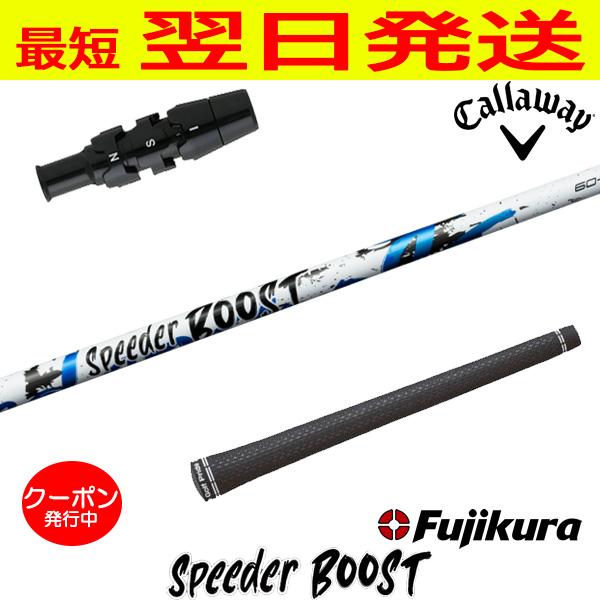 自社ゴルフ工房で組み立てるスリーブ付、グリップ付のスリーブ付シャフトです。スリーブ装着されているのですぐにご使用いただけます。●装着スリーブCallaway キャロウェイ用互換スリーブ2026年 QUANTUM クアンタム 対応ロフト角・ラ...