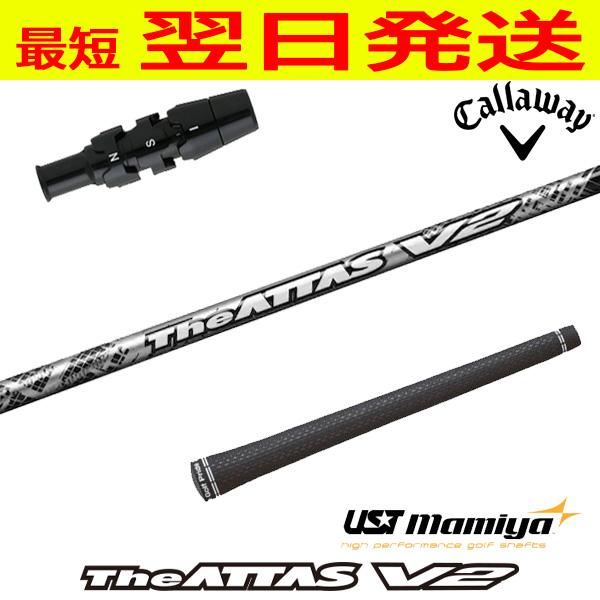自社ゴルフ工房で組み立てるスリーブ付、グリップ付のスリーブ付シャフトです。スリーブ装着されているのですぐにご使用いただけます。●装着スリーブCallaway キャロウェイ用互換スリーブ2026年 QUANTUM クアンタム 対応ロフト角・ラ...