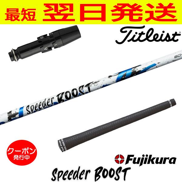 自社ゴルフ工房で組み立てるスリーブ付、グリップ付のスリーブ付シャフトです。スリーブ装着されているのですぐにご使用いただけます。●装着スリーブTitleist タイトリスト用互換スリーブ2024年 GT2 GT3 GT4 対応ロフト角とフェイ...