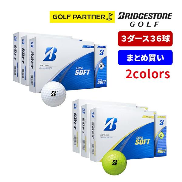 ■EXTRA SOFT全番手でソフトな打感と大きな飛びコアの進化により、さらにソフトな打感に！■テクノロジー・全番手でソフトな打感と大きな飛びアイオノマーカバーソフト2ピース構造で、全番手で心地よい非常にソフトな打感を実現。ソフトフィールで...