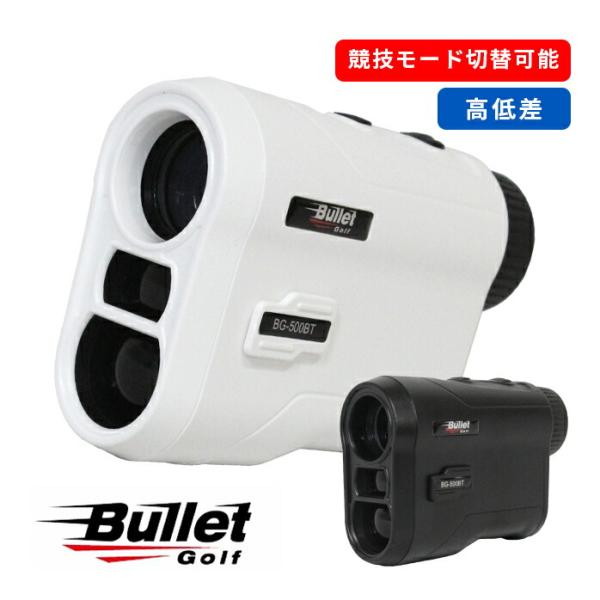 Bullet(ビュレット) ゴルフ BG-500BT レンジファインダー 距離測定器 レーザー距離計 高低差 充電式 自動ロック 超軽量 スロープモード 高低差を加味し、打つべき距離の目安を表示。高低差 オン/オフ切替可能。スイッチをスライ...