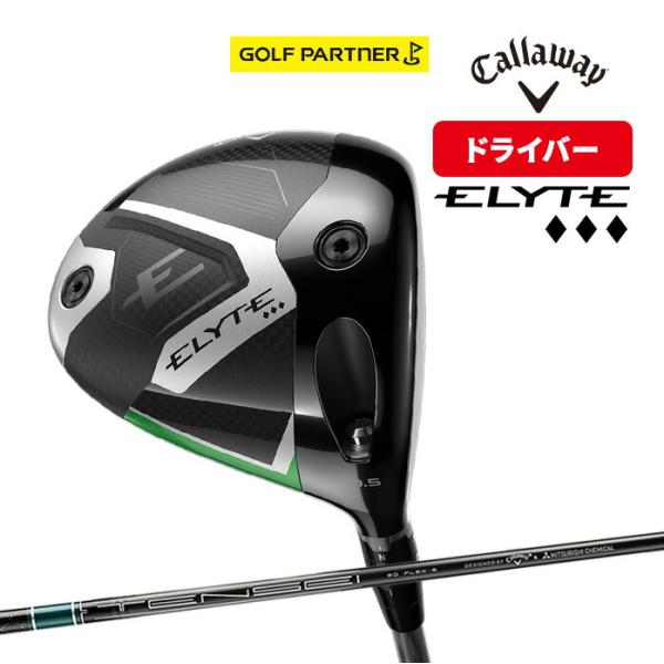 ELYTE トリプルダイヤ ドライバー360°カーボンシャーシを導入し、徹底的に突き詰めた、勝つための性能とライバルを圧倒する正確無比の強弾道新たに採用されたAi 10x FACE。AIの設計を微細な部分まで製品へと反映できたことで、弾道を...