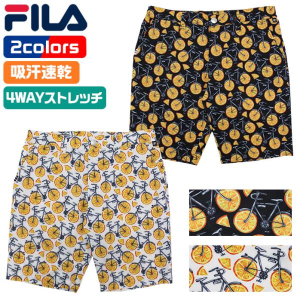 FILA ゴルフ ウェア メンズ ハーフ パンツ 2colors 吸汗速乾 4WAYストレッチ夏にぴったり！ポップな柄のハーフパンツ♪自転車にオレンジの車輪のついたユニークなデザイン♪4WAYストレッチ 縦横のストレッチ性で突っ張り感を軽減...