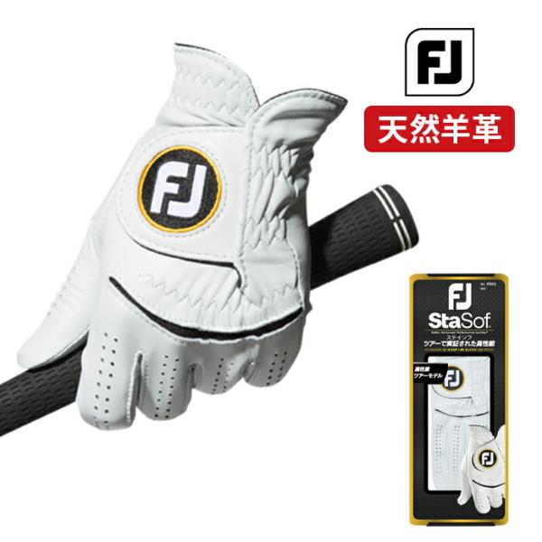 フットジョイ FOOT JOY メンズ ゴルフ ゴルフグローブ 左手用 ステイソフ WT FGSS23WT 原産国：タイ　素材：天然羊革　品番 #FGSS23WTサイズ：21cm、22cm、23cm、24cm、25cm、26cm　カラー：ホワイト