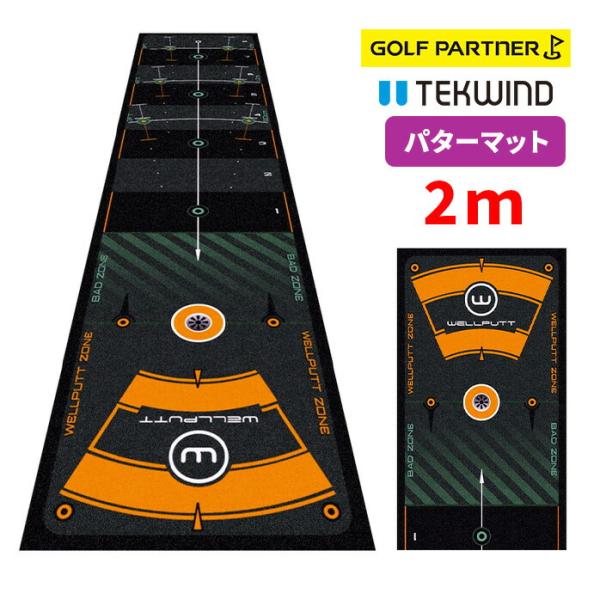 Wellputtのマットは次世代の革新的なパター練習を可能とします。カップを30~43cmオーバーする最適なタッチを導く”Wellputtゾーン”のほかに、アイポジションマーカー、フェースアラインメントライン、ストロークガイドライン等パッテ...