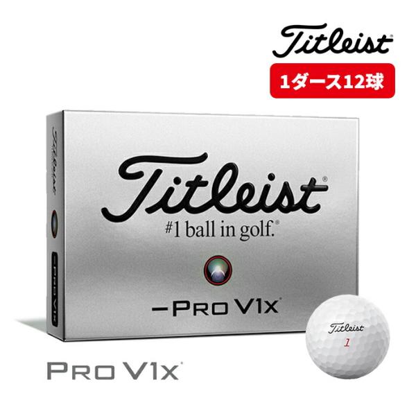 タイトリスト ゴルフ ボール PRO V1x LEFT DASH プロ レフト ダッシュ 1ダース 12球 titleistプロV1x レフトダッシュは、プロV1xと類似の中高弾道に加え、フルスイングショットにおける低スピンとしっかりめの打...