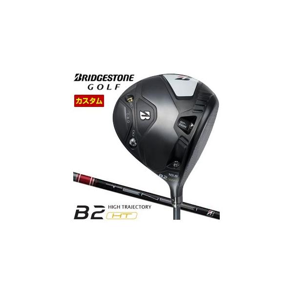 B Series 特注カスタムクラブ ブリヂストンゴルフ B2 HT ドライバー