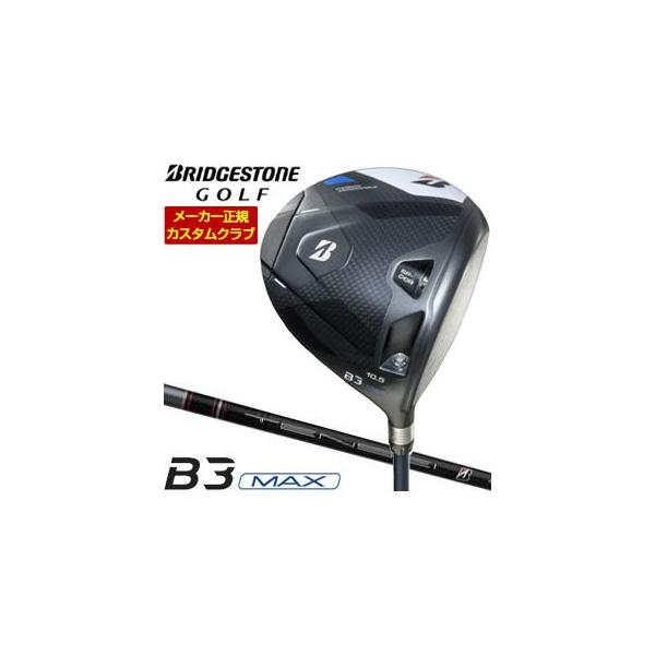 BRIDGESTONE（ブリヂストン） 特注カスタムクラブ ブリヂストンゴルフ
