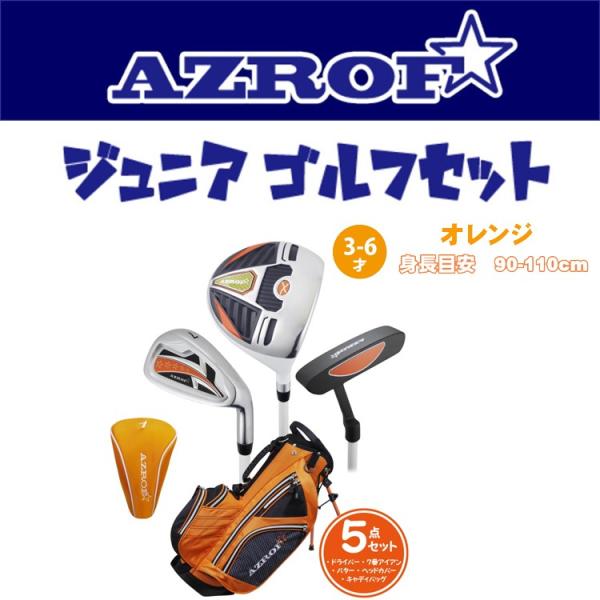 はじめてのクラブセット対象年齢：3-6歳身長目安：90-110cmセット内容：ドライバー、7番アイアン、パター、ヘッドカバー、キャディバッグDR（長さ/ロフト/クラブ重量）：29インチ/16°/約275g＃7（長さ/ロフト/クラブ重量）：2...