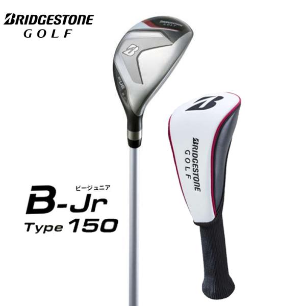 【発売日：2024年04月05日】『B-Jr シリーズ』は、ユニセックスなクラブデザインで、ボールを真ん中に構えられるアライメントデザインや、正しいアドレス姿勢をサポートするソール形状、成長に合わせて握りやすい設計のグリップなど、ジュニアゴ...