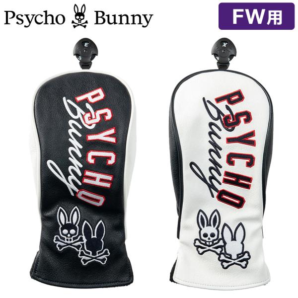 合皮生地を使用したシンプルで実用的なフェアウェイ用ヘッドカバー。カラフルで大胆な刺繍が特徴。200cc対応。内側はクラブを保護する短毛ファー。SDG's透明パッケージ入り。同シリーズのドライバー用(PBMG6AH1)・UT用(PBMG6AH...