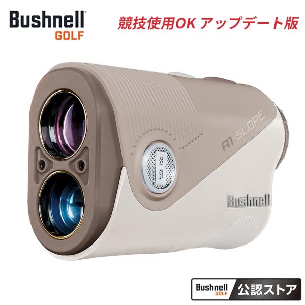 【競技使用OK／アップデート版】「数量限定」シリーズ最小・最軽量、充電式モデル、A1スロープに限定マロンカラー登場。ピンシーカーA1スロープジョルトマロンは139g、全長95mmの歴代最小・最軽量レーザー距離計。小柄ながらIPX6の完全防水...
