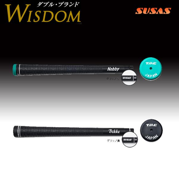 SUSAS WISDOM スーサス ウィズダム 芹澤プロ監修・藤田プロ監修ウッド＆アイアン用グリップ叡智が創り上げた、究極のグリップをダブル・ブランドで！SUSAS従来のグリップとも差別化される新モデル。■フィット感　新材料で表面の粘着力を...