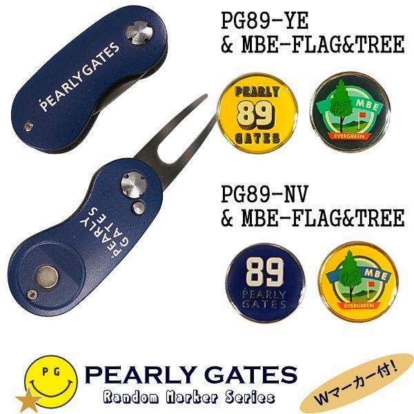 □名称：パーリーゲイツマーカー付グリーンフォーク【正規品】□カラー：グリーンフォークはネイビー120※マーカーの種類・PG89-YE＆ MBE-FLAG＆TREE・PG89-NV＆ MBE-FLAG＆TREE※マーカーのセット内容の変更はで...