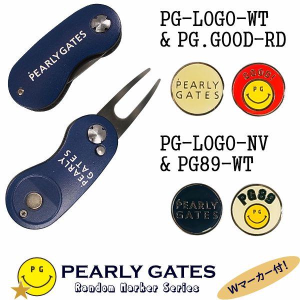 □名称：パーリーゲイツマーカー付グリーンフォーク【正規品】□カラー：グリーンフォークはネイビー120※マーカーの種類・PG-LOGO-WT＆PG.GOOD-RD・PG-LOGO-NV＆PG89-WT※マーカーのセット内容の変更はできません。...