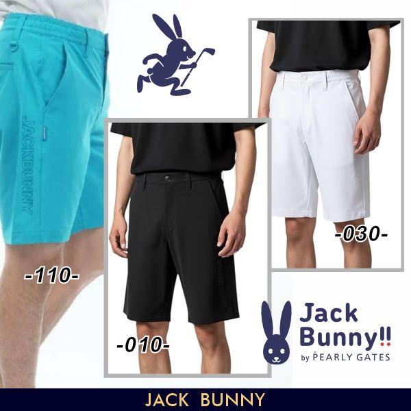 □名称：ジャックバニーメンズショートパンツ【正規品】□カラー：ホワイト030・ブラック010・ターコイズブルー110□素材：ポリエステル91％・ポリウレタン9％※ストレッチ・吸水速乾・紫外線遮断素材□サイズ４（M・ウエスト 76〜80）わた...
