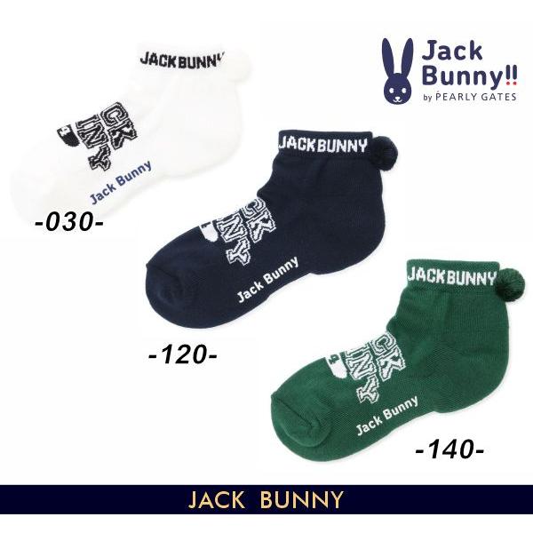 □名称：ジャックバニーレディスソックス【正規品】□カラー：ホワイト030・ネイビー120・グリーン140□素材：ポリエステル・コットン・その他※抗菌防臭機能付き□サイズ：レディスフリー (22〜24cm)長さ/約8cmくらい※実測ですので誤...