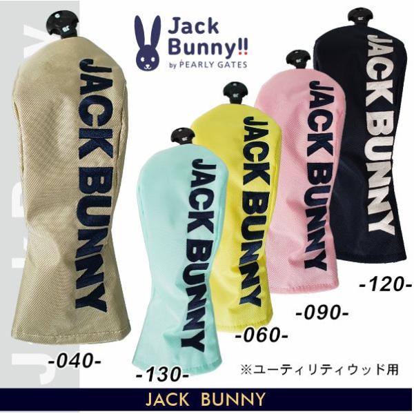 □名称：ジャックバニー定番系ユーティリティ用ヘッドカバー【正規品】□カラー：ベージュ040・ミントグリーン130レモンイエロー060・ベビーピンク090・ネイビー120□仕様：ユーティリティ用※ダイヤル式番手表示：３・４・５・X　付属。※形...
