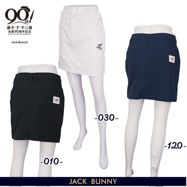 □名称：ジャックバニーレディススカート【正規品】□カラー：ホワイト/コロ助030ネイビー/ドラえもん120・ブラック/パーマン010□素材：表生地/ポリエステル100%裏生地/ポリエステル100%□サイズ１（M・ウエスト60〜63・ヒップ8...