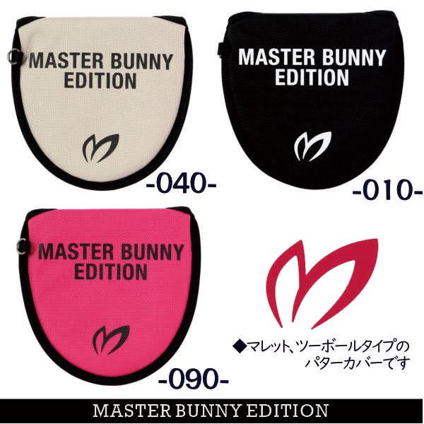 □名称：マスターバニーパターカバー【正規品】□カラー：ブラック010・ベージュ040・ピンク090□仕様：ツーボール/マレット型パター対応※ワンタッチマグネット開閉□サイズ：入口幅12.5cmくらい。中心部分の奥行き約13cm厚さ約1cm弱...