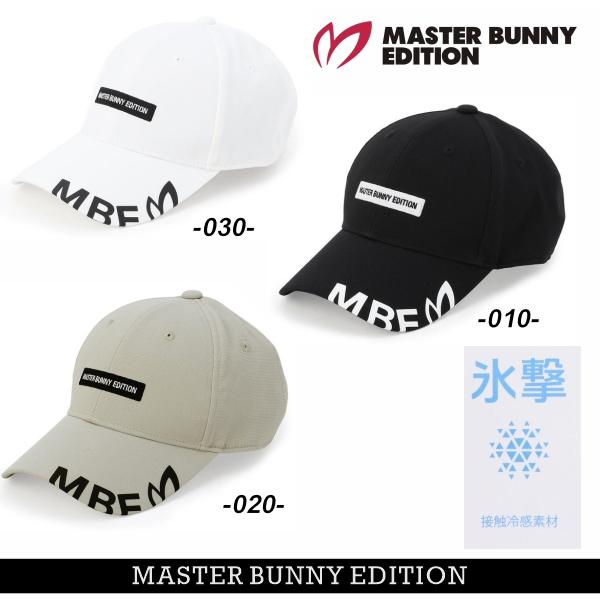 □名称：マスターバニーキャップ【正規品】□カラー：ホワイト030・ブラック010・杢グレー020□素材：ポリエステル100%刺しゅう糸/ポリエステル100%※冷感プリント「氷撃」FREEZE TECH冷感プリントで処理した生地が、人の皮膚か...