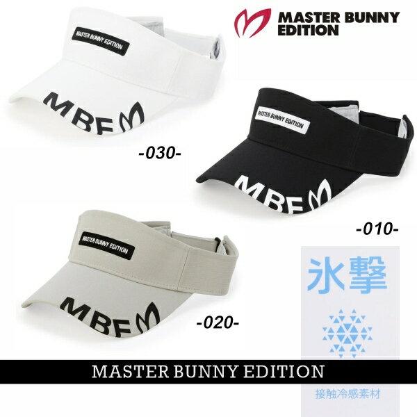 □名称：マスターバニーバイザー【正規品】□カラー：ホワイト030・ブラック010・杢グレー020□素材：ポリエステル100%刺しゅう糸/ポリエステル100%※冷感プリント「氷撃」FREEZE TECH冷感プリントで処理した生地が、人の皮膚か...