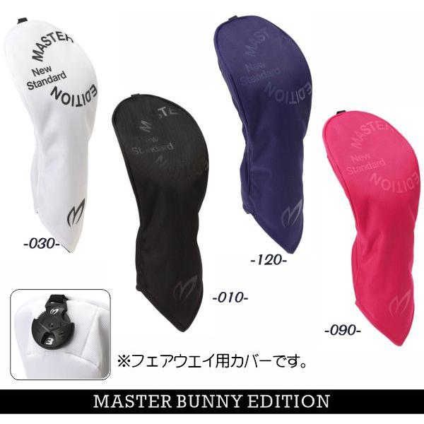 □名称：マスターバニーフェアウェイウッド用ヘッドカバー【正規品】□カラー：ホワイト030・ネイビー120ブラック010・ピンク090□仕様：フェアウェイウッド用※キャットハンド型※ダイヤル回転式番手表示：３・５・７・X　付属。□サイズ：最大...