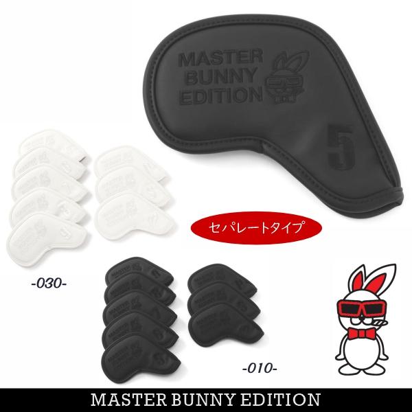 □名称：マスターバニー セパレート型アイアン用ヘッドカバー【正規品】□カラー：ホワイト030・ブラック010□仕様：５・６・７・８・９・P・Ｓ・M無地の番手マーク付き※アイアンヘッドに１個ずつ被せるタイプ※出し入れ口はマジックテープ付で、ク...