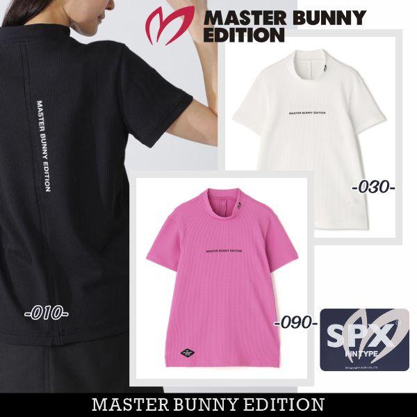 □名称：マスターバニーレディス半袖モックシャツ【正規品】□カラー：ホワイト030・ピンク090・ブラック010□素材：ポリエステル100%テープ部分/ポリエステル93%・ポリウレタン7%※伸縮性、膨らみ、軽さを作るストレッチ糸「SPX」を使...