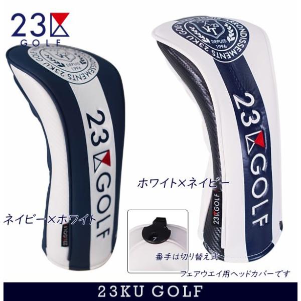 □名称：23区ゴルフ　フェアウェイ用ヘッドカバー□カラーホワイト/ネイビー（001）：フロントの23区GOLFロゴ部分の色がネイビーネイビー/ホワイト（075）：フロントの23区GOLFロゴ部分の色がホワイト□素材：合成皮革□仕様：3・4・...