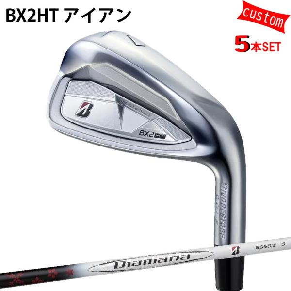 ■商品情報■メーカー：ブリヂストンモデル：2025モデルBX2HT アイアン [メーカーカスタム特注品]仕様：日本仕様・メーカー正規品(保証書付き)■スペック■本数 5本組（6I-9I,PW）■シャフト■Diamana BS50iII■納期...
