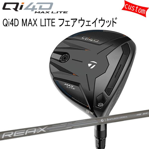 ■商品情報■メーカー：テーラーメイドモデル：2026モデルQi4DMAX LITEフェアウェイウッド [メーカーカスタム特注品]仕様：日本仕様・メーカー正規品 ※トルクレンチは付属いたしません。 ■スペック■番手/ロフト角 FW3/15.0...