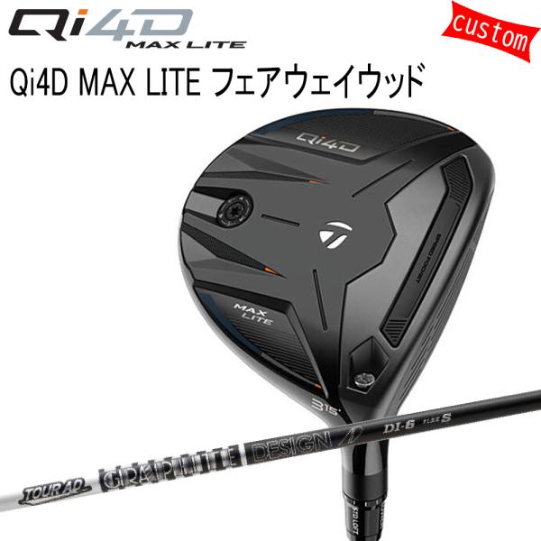 ■商品情報■メーカー：テーラーメイドモデル：2026モデルQi4DMAX LITEフェアウェイウッド [メーカーカスタム特注品]仕様：日本仕様・メーカー正規品 ※トルクレンチは付属いたしません。 ■スペック■番手/ロフト角 FW3/15.0...