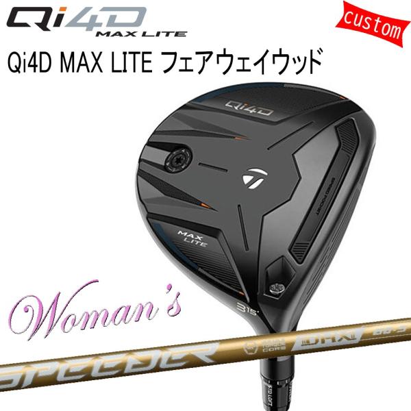 ■商品情報■メーカー：テーラーメイドモデル：2026モデルQi4DMAX LITEフェアウェイウッド [メーカーカスタム特注品]仕様：日本仕様・メーカー正規品 ※トルクレンチは付属いたしません。 ■スペック■番手/ロフト角 FW3/15.0...