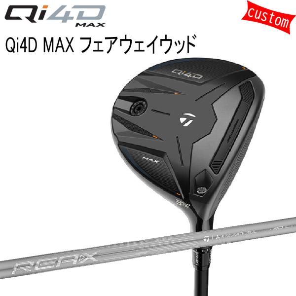 ■商品情報■メーカー：テーラーメイドモデル：2026モデルQi4DMAXフェアウェイウッド [メーカーカスタム特注品]仕様：日本仕様・メーカー正規品 ※トルクレンチは付属いたしません。 ■スペック■番手/ロフト角 FW3/15.0° FW5...