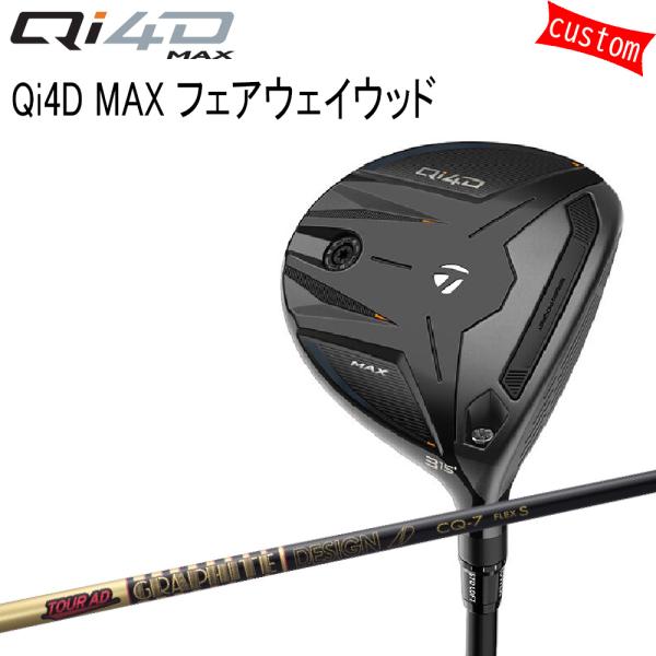 ■商品情報■メーカー：テーラーメイドモデル：2026モデルQi4DMAXフェアウェイウッド [メーカーカスタム特注品]仕様：日本仕様・メーカー正規品 ※トルクレンチは付属いたしません。 ■スペック■番手/ロフト角 FW3/15.0° FW5...