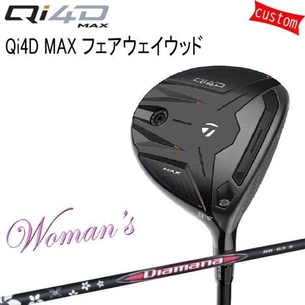 ■商品情報■メーカー：テーラーメイドモデル：2026モデルQi4DMAXフェアウェイウッド [メーカーカスタム特注品]仕様：日本仕様・メーカー正規品 ※トルクレンチは付属いたしません。 ■スペック■番手/ロフト角 FW3/15.0° FW5...