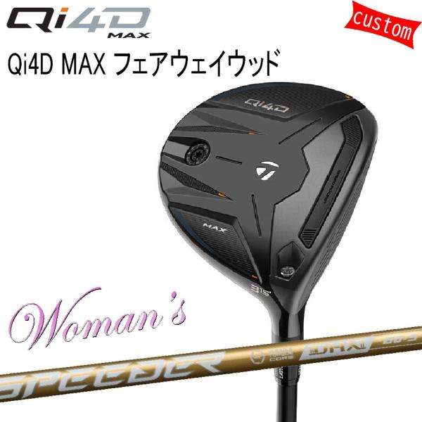 ■商品情報■メーカー：テーラーメイドモデル：2026モデルQi4DMAXフェアウェイウッド [メーカーカスタム特注品]仕様：日本仕様・メーカー正規品 ※トルクレンチは付属いたしません。 ■スペック■番手/ロフト角 FW3/15.0° FW5...
