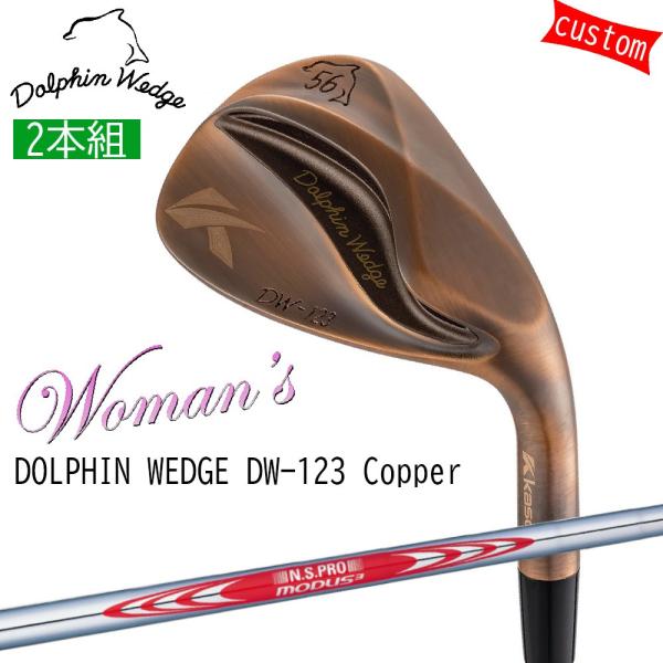 ■商品情報■メーカー：キャスコモデル：ドルフィンウェッジ DW-123（ストレートネック）Copper  [メーカーカスタム特注品]仕様：日本仕様・メーカー正規品■スペック■ロフト角 46度 48度 50度 52度 54度 56度 58度 ...