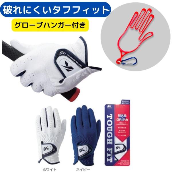 【タフフィットメンズゴルフグローブ】〇驚くほどの耐久性：タフフィットは最高品質の素材を使用し、破れにくく長持ちします。厳しいゲームでさえもフィット感を失うことがありません。〇雨や汗に強い：特殊加工により雨や汗に強く、悪天候でも快適にプレーが...