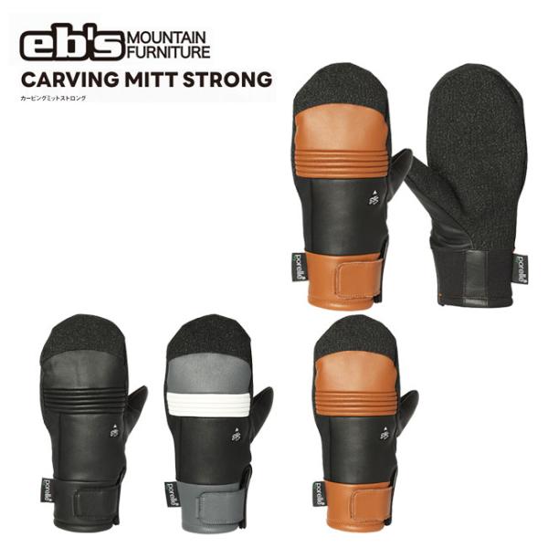 □商品詳細eb's CARVING MITT STRONG 4600009は、手の平と指先に耐摩耗性・耐裂性・耐久性に優れたARMORTEXを採用した26-27カービング向けミトングローブ。手の甲には本革を使用し、厚手の中綿で保温性にも配慮...