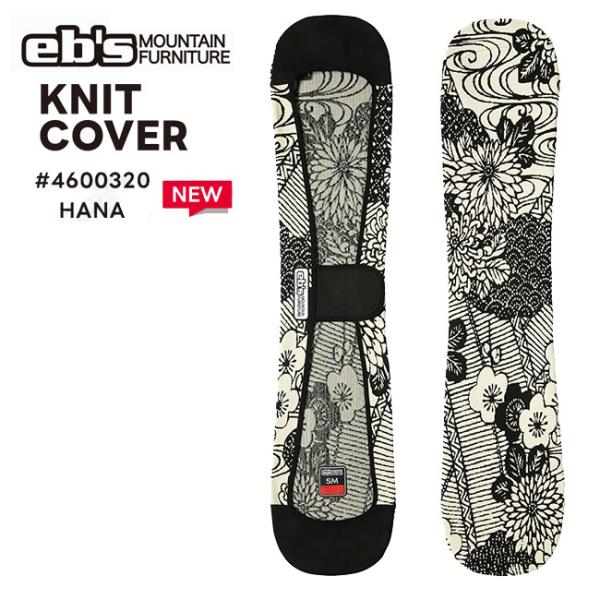 □ 商品詳細eb's KNIT COVER HANA 4600320は、伸縮性と通気性に優れた26-27スノーボード用ニットカバー。ボードの出し入れがしやすく、通気性があるため乾きやすい仕様です。内側の上下には補強を施し、エッジによる生地の...