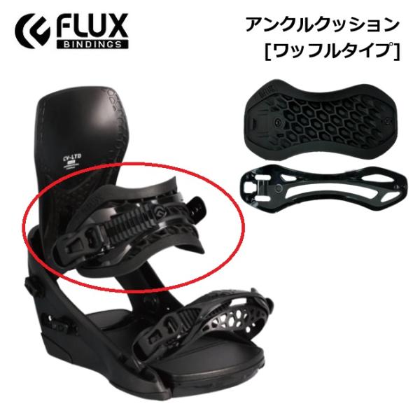 FLUX□商品詳細■MODEL:アンクルストラップ（ワッフルタイプ）※アンクル長さ調整ビスは別売りになります。■SIZE:（ビンディングサイズ）XS.S.SM用/M.L用■COLOR:BLACK■バインディングのパーツ■JAPAN正規代理店...